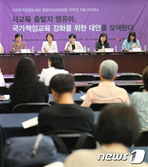 발언하는 임미령 사교육걱정없는세상 영유아사교육포럼 대표 뉴스1