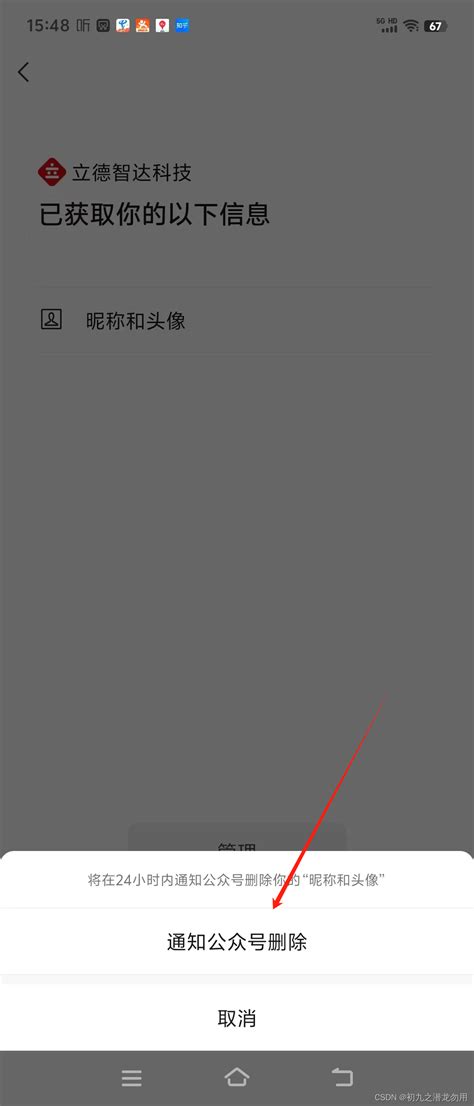 微信网页授权之使用完整服务解决方案不确认微信公众号的使用完整服务后再次进入如何触发 Csdn博客