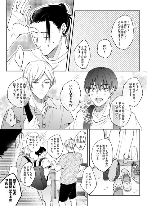 ナナ On Twitter 【625新刊サンプル】 夏五、夏＋五、さしすの短編をまとめたweb再録集 サンプルは描き下ろし計12pの