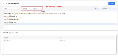 2分钟掌握开源 bi 工具 dataease 小技巧｜定时同步提升查询效率 知乎