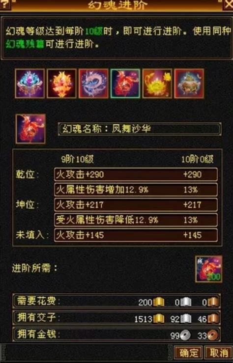 卡级巨佬打造全服第一个满阶武魂 火伤加13天龙八部ol17173天龙八部网络游戏第一门户