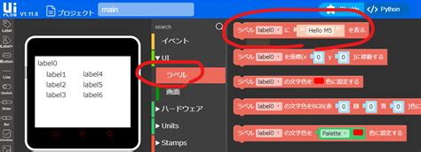 UIFlowを使ってM5Stackと環境センサーを動かしてみる M5stack Qiita