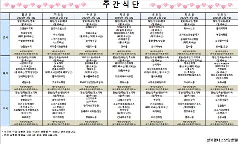 성북웰니스요양병원