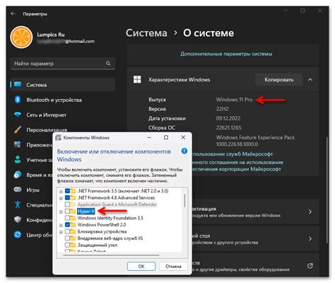 Нет Hyper V в компонентах Windows 11
