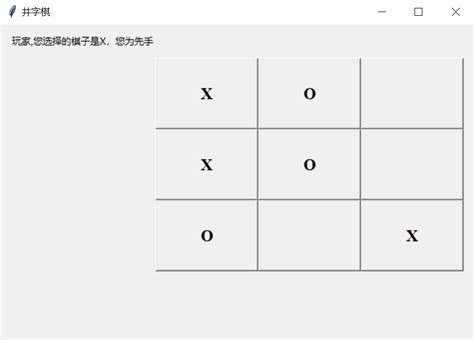 python小项目：利用tkinter开发ai对战井字棋游戏 python tkinter库怎么做井字棋游戏ai csdn博客