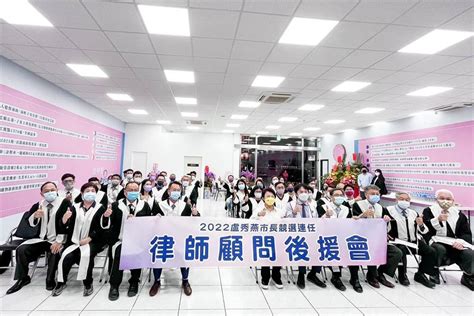 盧秀燕律師後援會成立 盼打一場正面選舉 政治 中時