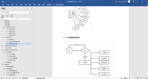 Java项目：301ssm手机商城系统 Csdn博客