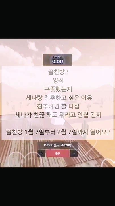 데빌영선and끌친방 양식도 간단하니까 해보고 가요~ Roblox 이베이드 로블록스 로블계 로블 Robloxedit Youtube