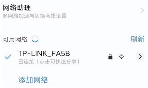 Wlan流量是什么意思怎么用 闪电鸟