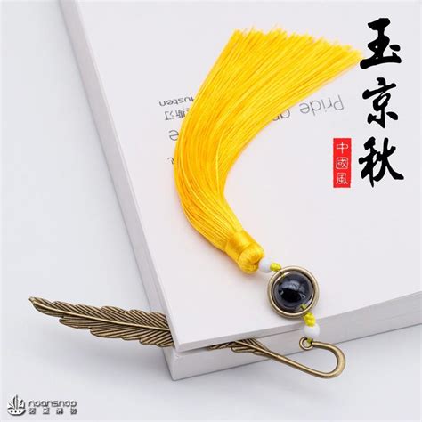 中國風 玉京秋 🔖流蘇金屬書籤 古典 創意 學生文具 手工復古 古風小禮物 🔖書籤 書簽 髮簪🔖 Noahshop 壓克力廣告桌牌 辦公