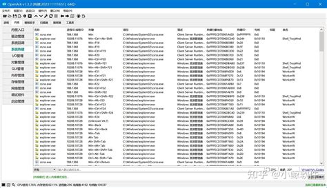 Win10快捷键冲突解决开源openark 知乎