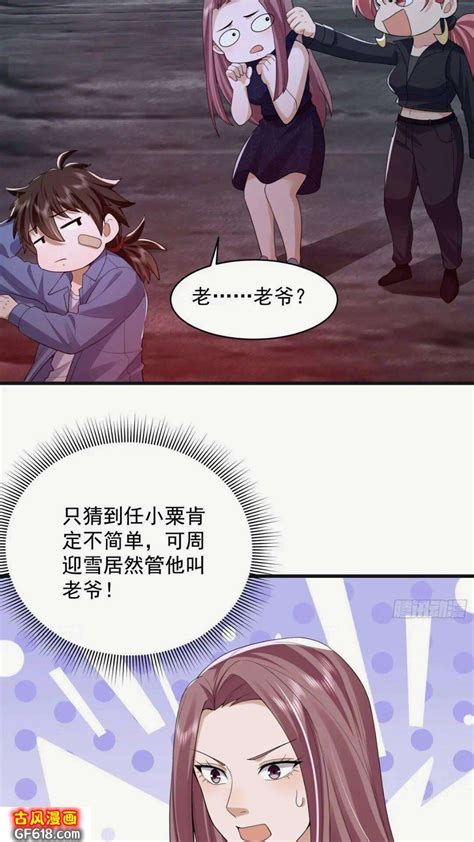 307 核弹爆炸 第一序列 漫画狗