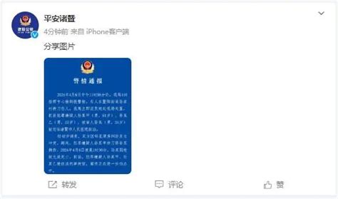 34岁律师遇袭身亡 浙江警方通报 澎湃号媒体 澎湃新闻 The Paper