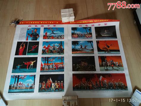 红色娘子军年画宣传画红色书店【7788收藏收藏热线】