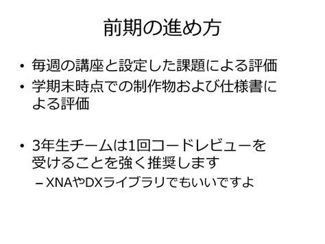 プロジェクト演習iiiv ＜インタラクティブ・ゲーム制作＞ プログラミングコース Ppt Download