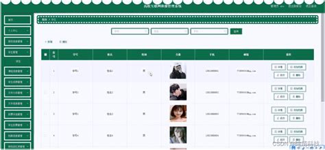 Django计算机毕业设计高校互联网班级管理系统（程序lw）python Csdn博客