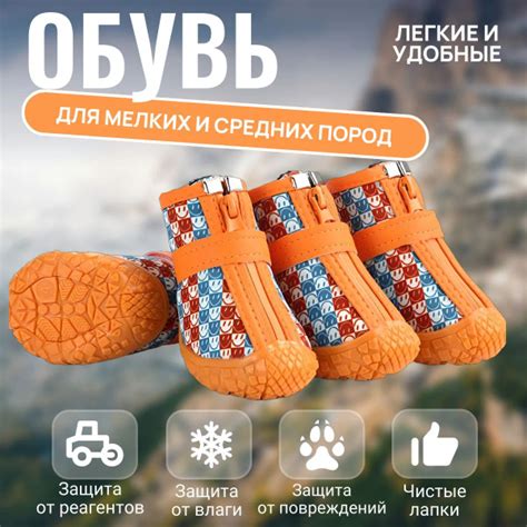 Обувь для собак мелких средних и крупных пород, для собак с защитой от ...