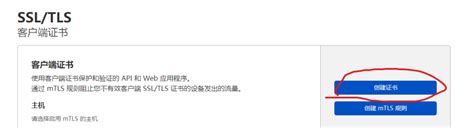 记录一次通过cloudflare申请15年ssl证书并配置到nginx的过程 tutu的个人博客