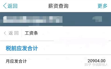 年底打算跳槽，想找名企高薪工作用哪个求职平台更正规靠谱？ 知乎