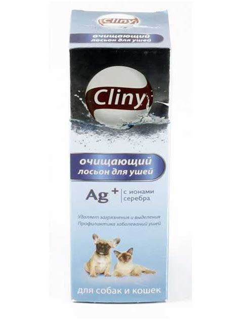 Cliny (Клини) Очищающий лосьон для ушей для собак и кошек 50 мл