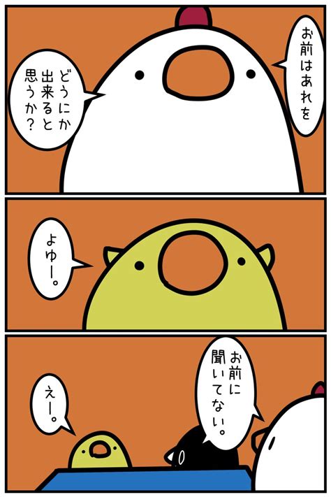 「テイコウペンギンその1 」とりのささみ。の漫画