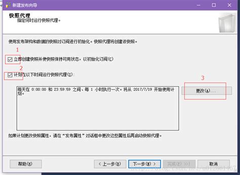 超详细sql Server 2016跨网段和局域网发布订阅配置图解和常见问题sqlserver 发布订阅 可以跨网吗 Csdn博客