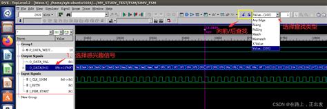 vcs与dve调试技巧 csdn博客