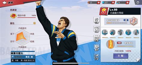 灌籃高手 Slam Dunk帳號 【54等】灌籃高手集魚高淺號角格可議 8591寶物交易網