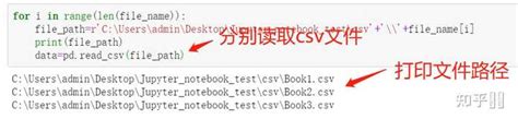 Python如何使用遍历循环读取多个csv文件？ 知乎