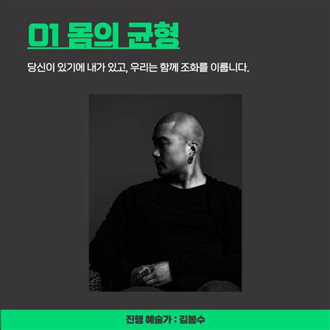 한국전통문화대학교 2022 문화다양성 가치확산 사업 01 몸의 균형 본 프로그램은