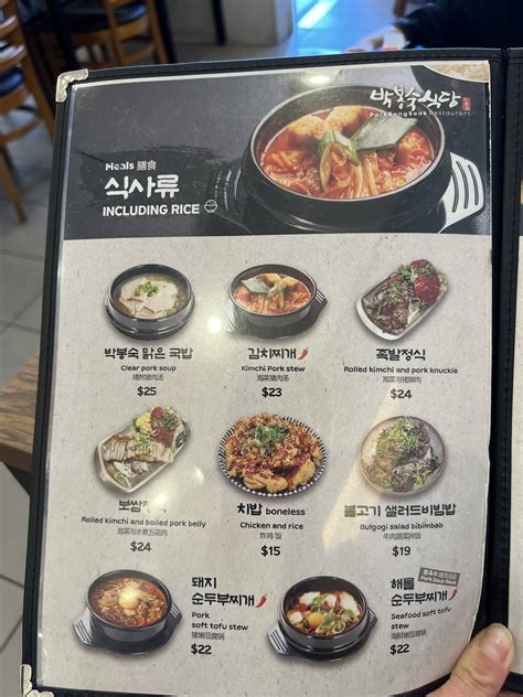 Menu At Park Bong Sook Restaurant Eastwood 108 Rowe St