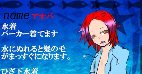 絵師r】臨海学校服装 【絵師r】アオバの衣装【臨海学校】 青葉企画参加のマンガ 【絵師r】 【絵師r】臨海学校 Pixiv