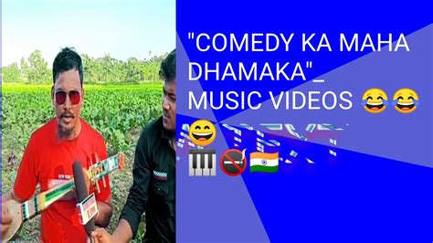 How To Dhamaka Music Videos ™ Hasir Gaan Sujoy322 Youtube