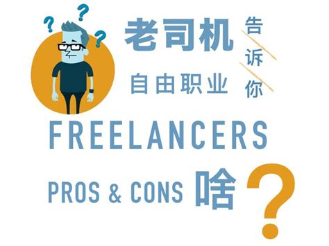 分享经济时代，崛起的自由职业 知乎