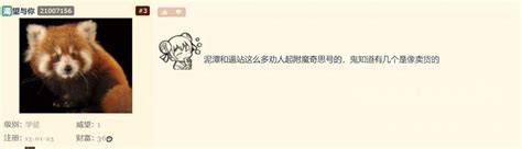 讨论 致那些说附魔大军帖子为了卖孢子的乱叫FW 178