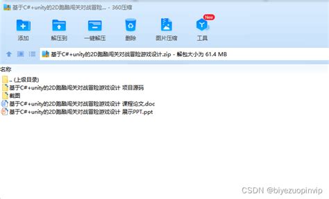 基于cunity的2d跑酷闯关对战冒险游戏设计 课程报告答辩ppt源码2d跑酷游戏简介ppt Csdn博客