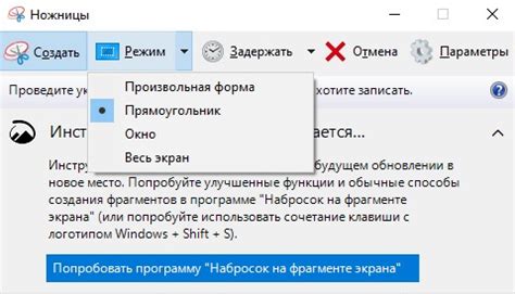 Как сделать скрин на ноуте 10