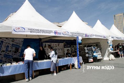 35 дахь удаагийн Номын баяр