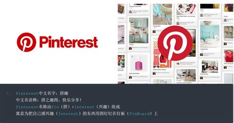 pinterest官网入口 88空间