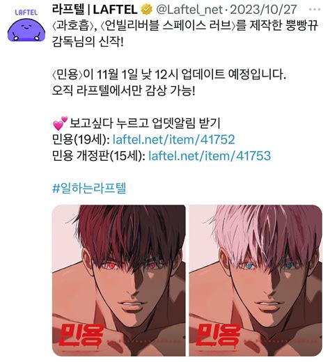 《민용 Mignon》拳擊狗勾攻x吸血鬼醫生受 目前出到12集，13集正在製作中～ 之前那篇有大概介紹我就不重新打了（放留言） 台灣沒有代理