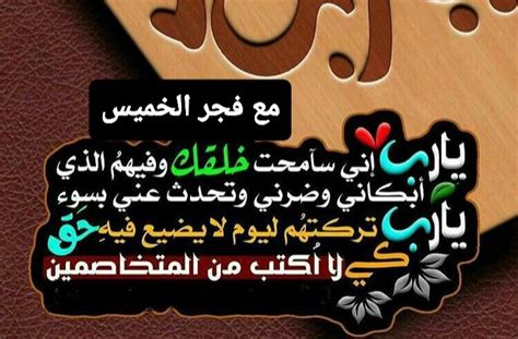 فضل يوم الخميس في المسيحية واليهودية والإسلام تعرف عليه