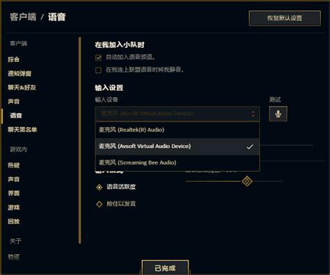 如何在英雄联盟lol开黑语音中变声—变声专家官网