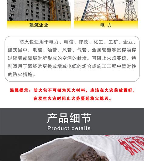 膨胀型防火包 封堵防火包阻火包 电缆防火包 720型防火包型号全 阿里巴巴