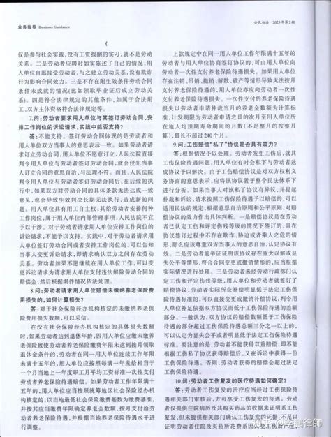 河南高院民一庭关于劳动争议案件审理中疑难问题的解答 知乎