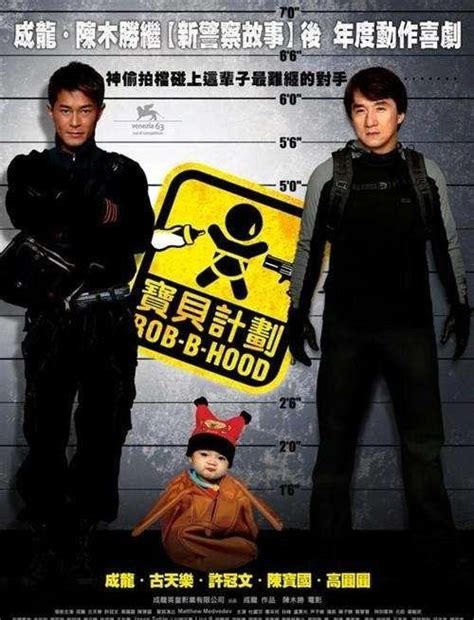 盘点成龙最惊险的6大电影，最后一部被评为吉尼斯最危险的动作！移号推荐信