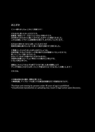 Toshoshitsu No Kanojo 6 Nhentai Hentai Doujinshi And Manga
