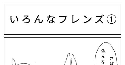 けものフレンズ けものフレンズのまんがふたつ 通りすがりーのマンガ Pixiv