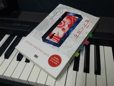 미스터리sf판타지 스릴러《매직 스피어》