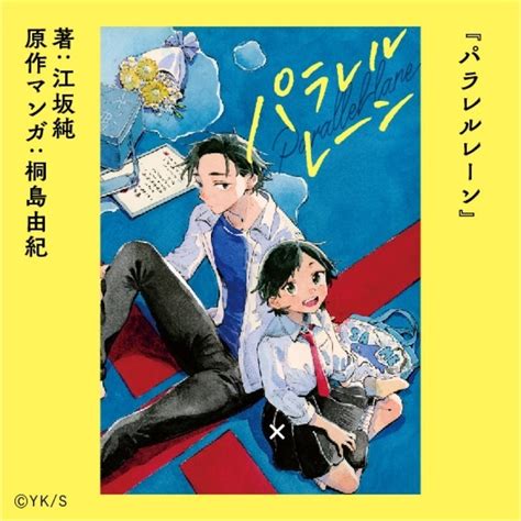 Yoasobi、『nhkスポーツテーマ2024』として書き下ろした新曲舞台に立ってを726配信リリース 20240725 邦楽