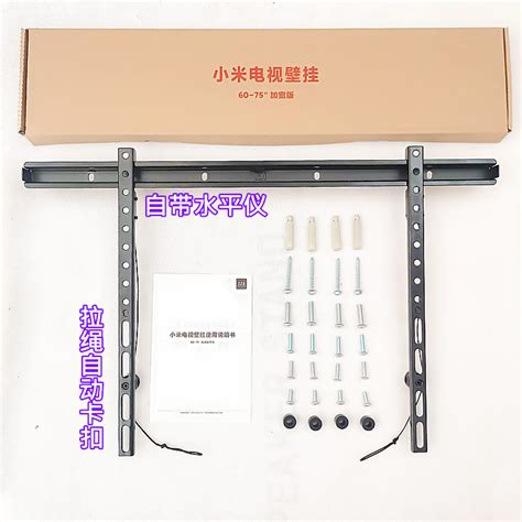 适用于小米液晶电视用挂架 43 55 65 75 86 98寸通用超薄壁挂支架虎窝淘